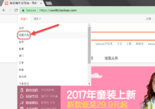 How To Use Taobao Image Search and Alternatives – HowToTao